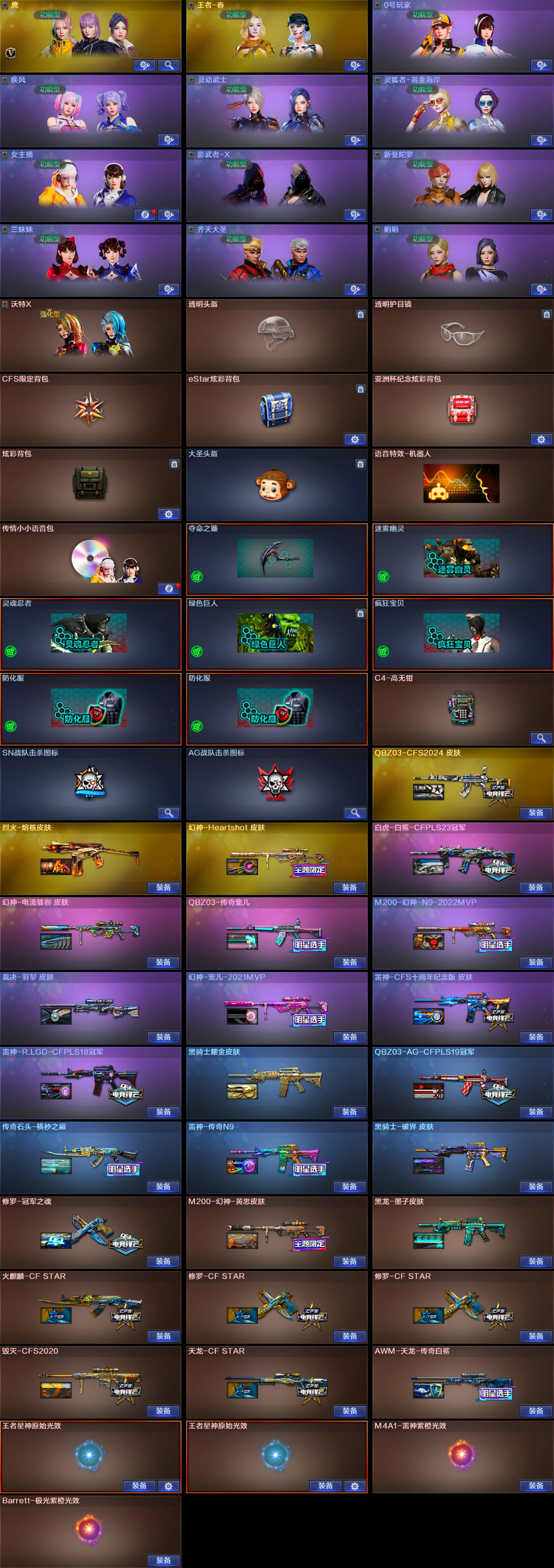 【★找回包赔★东部159】：东部浙江一区-54V-可二次实名-【Lv.81.大校6】-【段位:新锐】M200-幻神(2)/幻神-Heartshot皮肤/M200-幻神-N9-2022MVP/幻 ...